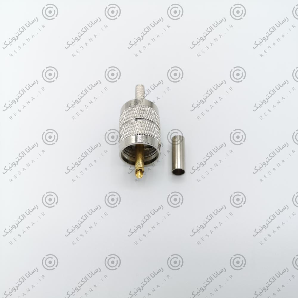کانکتور PL-259 نری سرکابلی مستقیم RG58/RG223 | رسانا